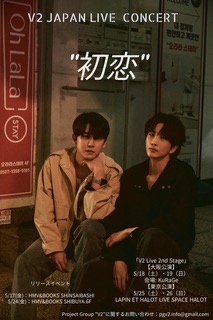 V2 Live 2nd Stage | 心斎橋KuRaGe│心斎橋のライブハウス│イベント会場