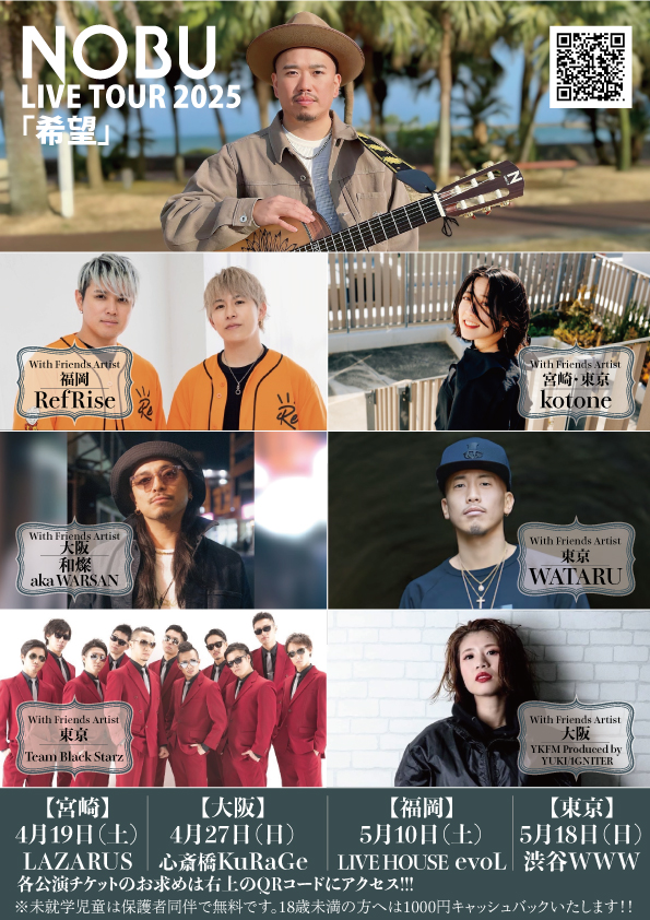 NOBU LIVE TOUR 2025 「希望」 | 心斎橋KuRaGe│心斎橋のライブハウス│イベント会場